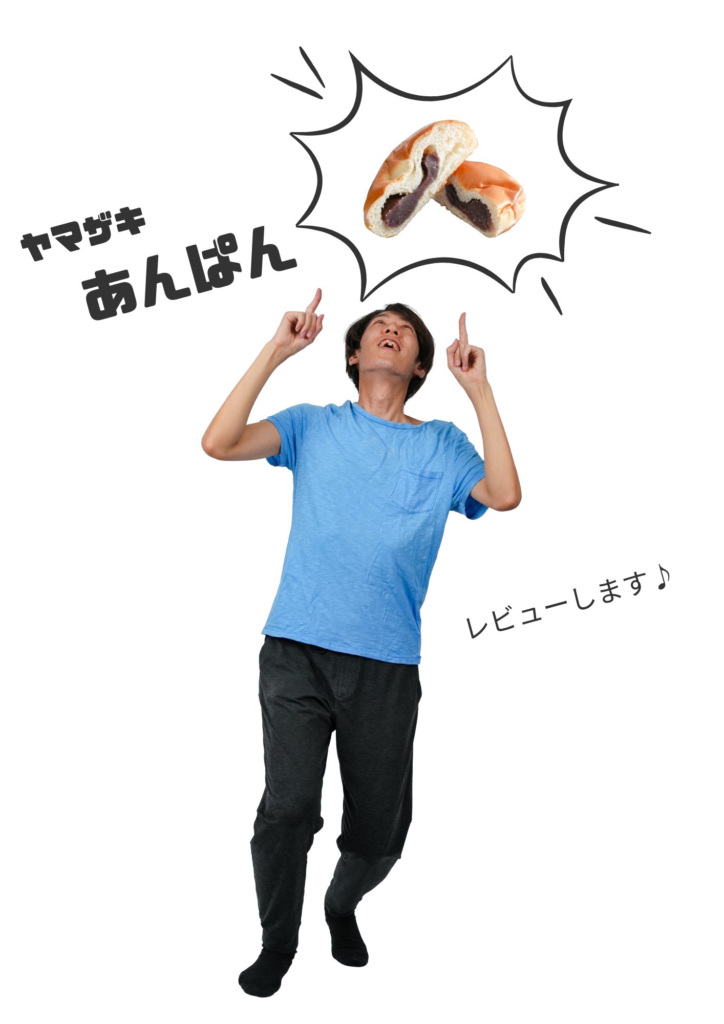 【ヤマザキ】あんぱん実食レビュー！カロリー295kcal・重さ105g・驚きの価格58円のコスパは？ | KTK Creatives Food